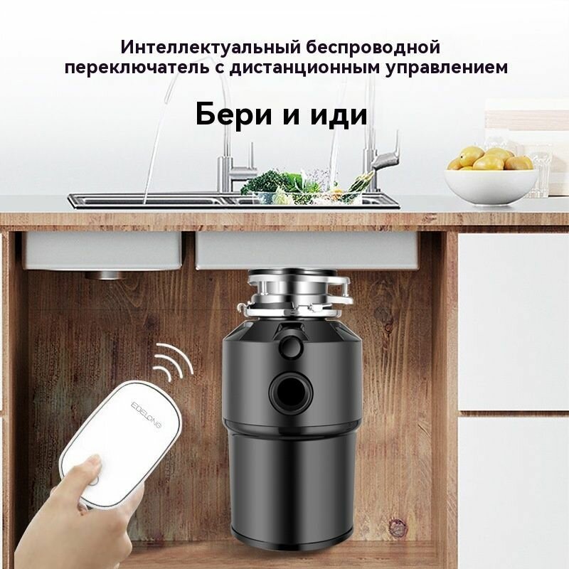 Измельчитель бытовых отходов