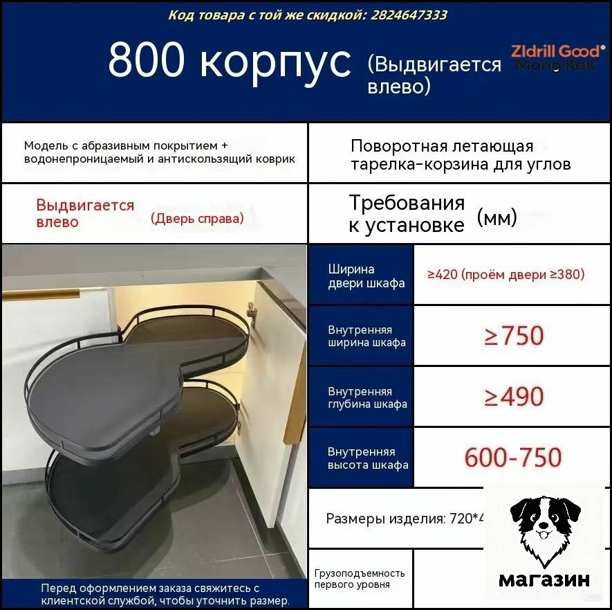 Волшебный Уголок Выкатная корзина для кухни