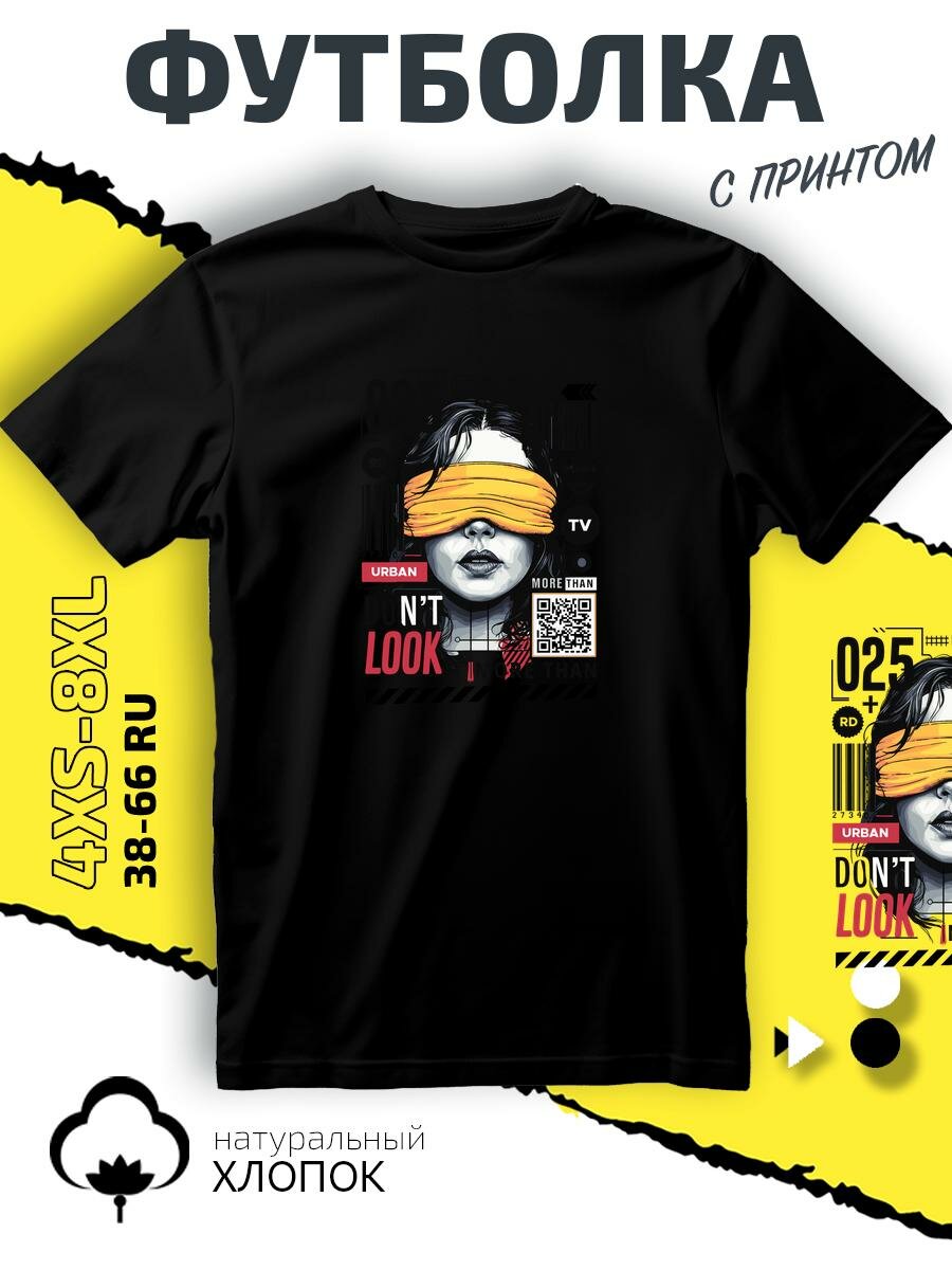 Футболка Девушка урбан арт