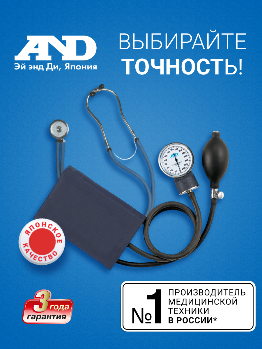 Тонометр механический со стетоскопом Раппопорта, на плечо AND UA-200, манжета 22-32 см