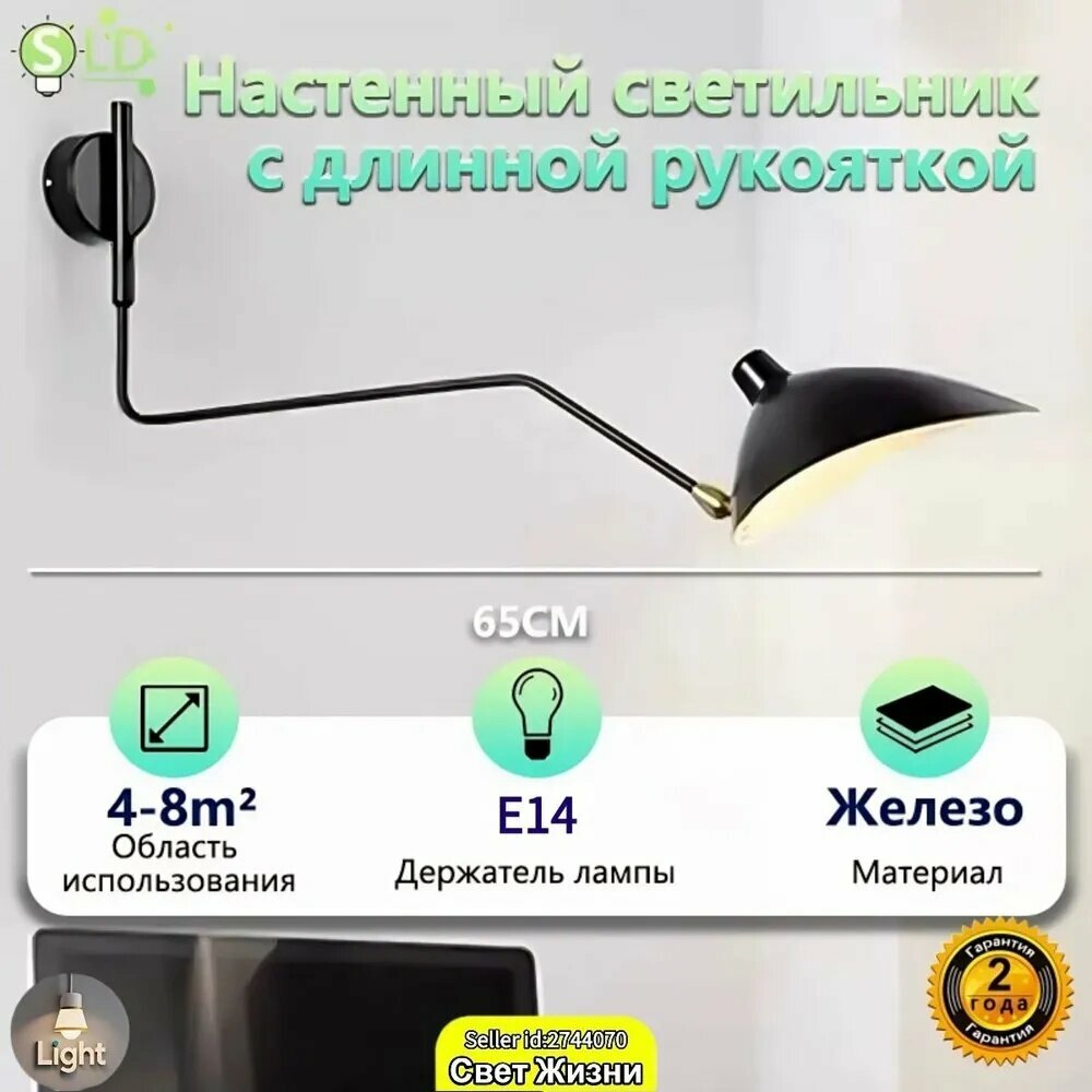 Настенный светильник, E14, 40 Вт