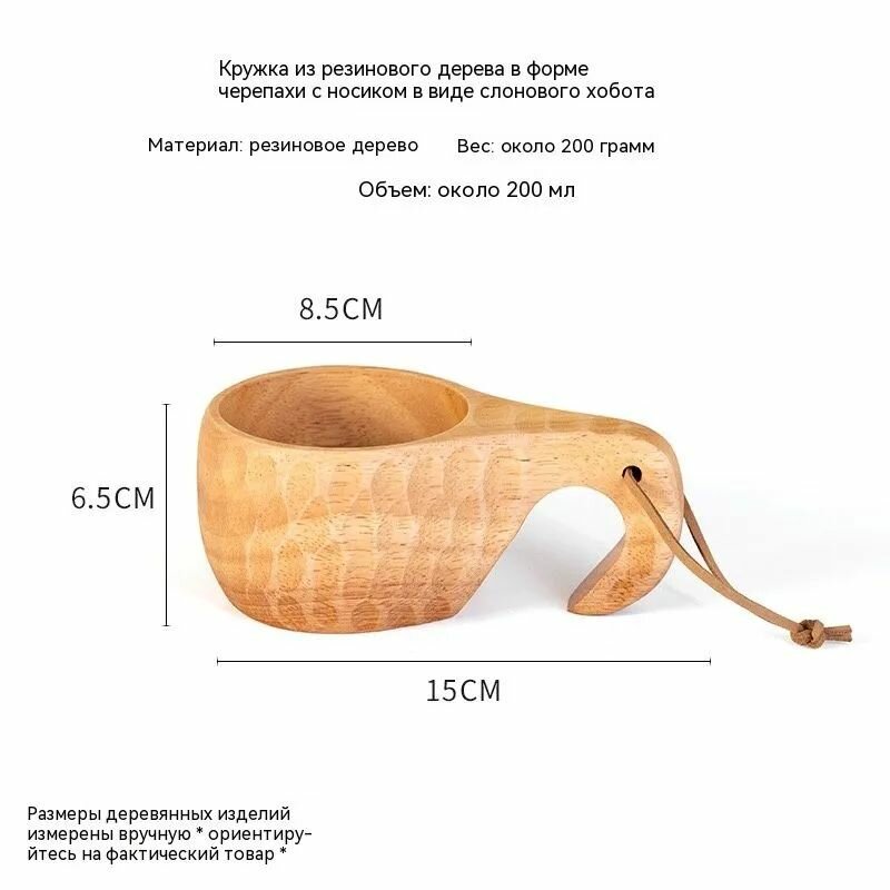 Кружка Финская, деревянная из цельного дерева Темная Кукса, 200 мл походная, для чая или кофе
