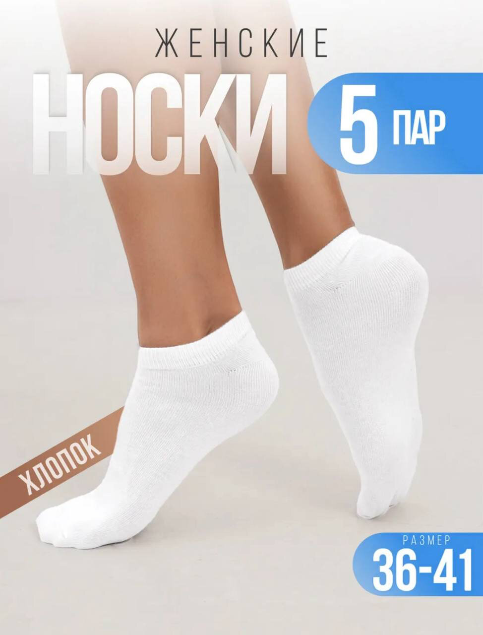 Носки , комплект