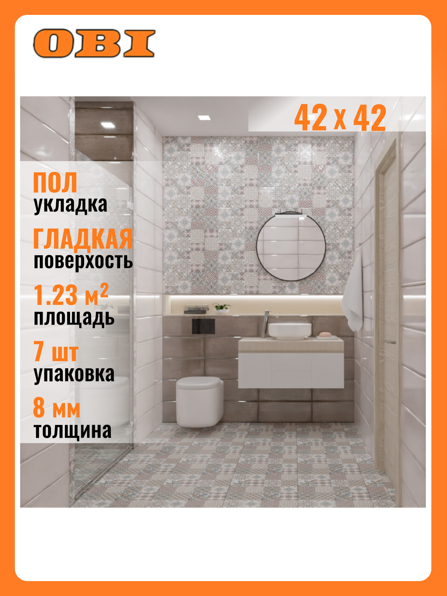 Плитка Azori Eclipse, матовая, 42х42 см, влагоотталкивающая, для пола