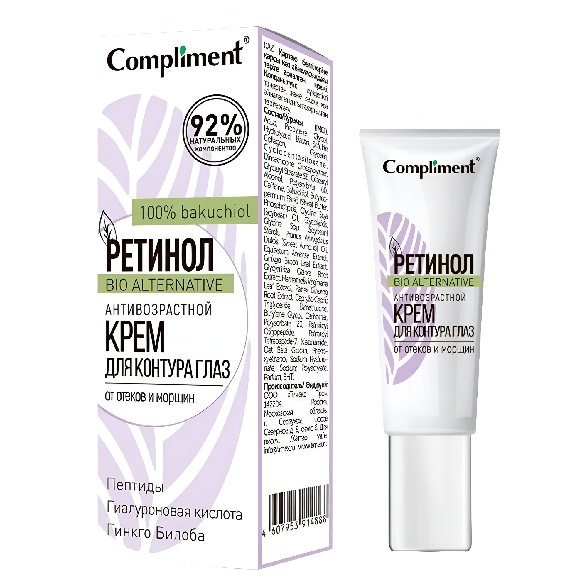 Крем Compliment, для контура глаз, против морщин и отеков, с ретинолом