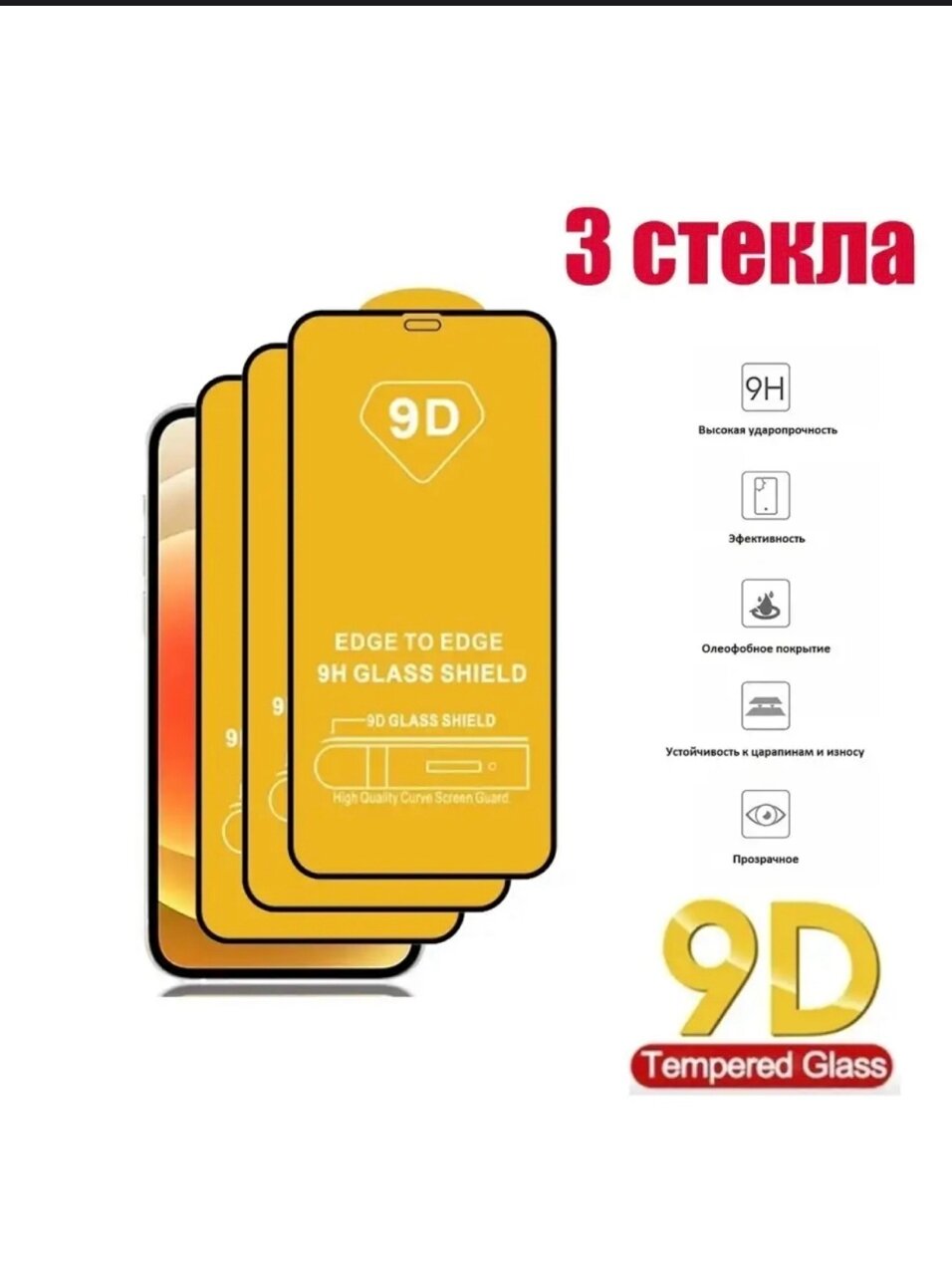 Защитное стекло, для Apple iPhone 11 Pro MAX \ Xs MAX, 9D, черная рамка, олеофобное