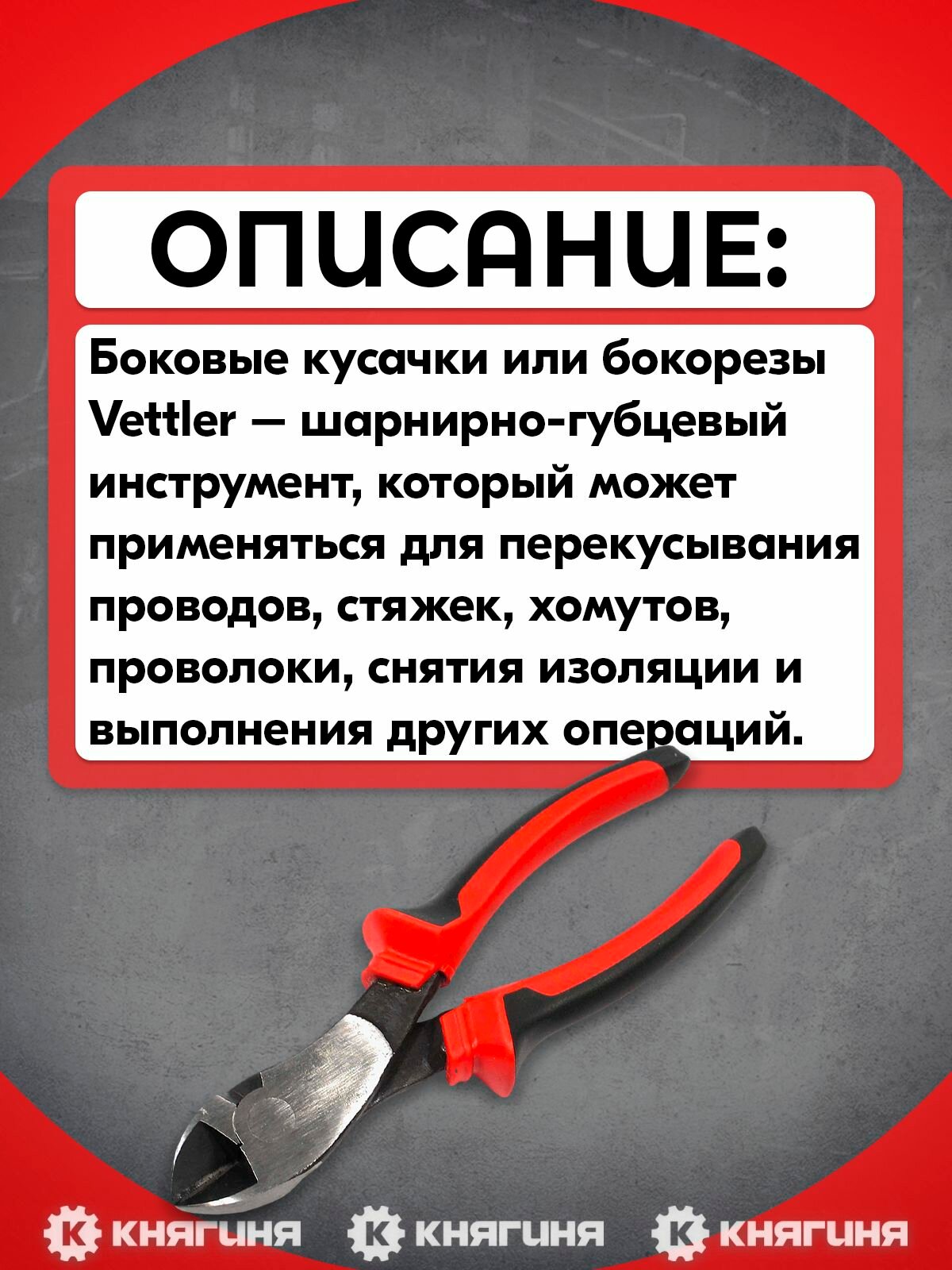 Бокорезы 175 мм усиленные