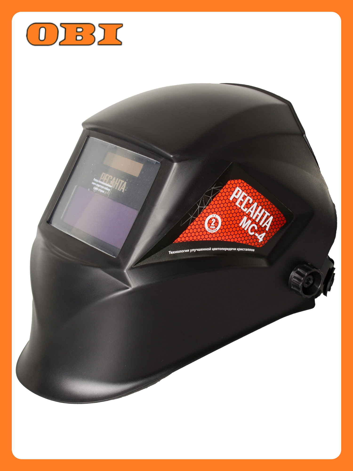 Маска сварочная РЕСАНТА МС-4