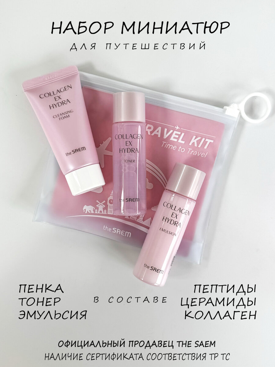 The Saem Набор миниатюр Collagen EX Hydra Travel Kit