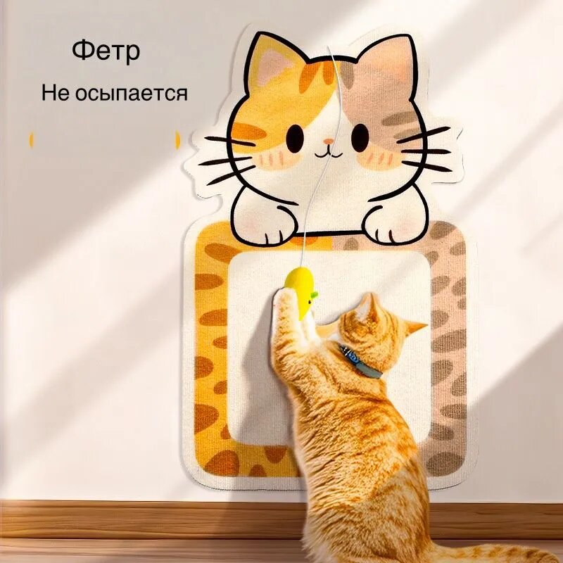 Когтеточка для кошек самоклеящаяся (шерсть) 80x50см игрушка Защита мебели от когтей Прочная, не осыпается