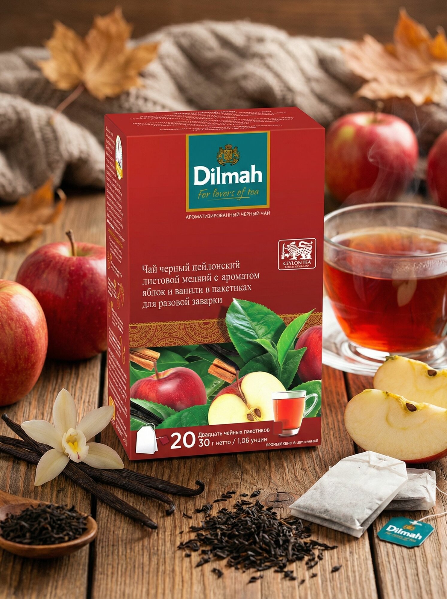 Чай черный Dilmah, в пакетиках "Яблоко, корица, ваниль", 20 пак.
