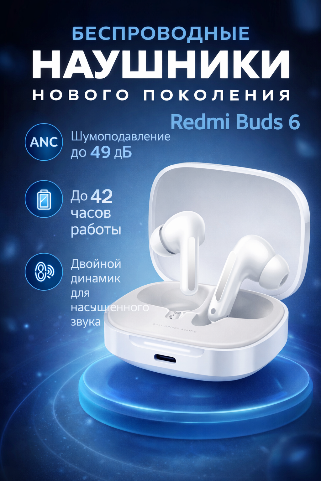 Беспроводные наушники Xiaomi Redmi Buds 6 Cloud White, Bluetooth, BHR9250GL