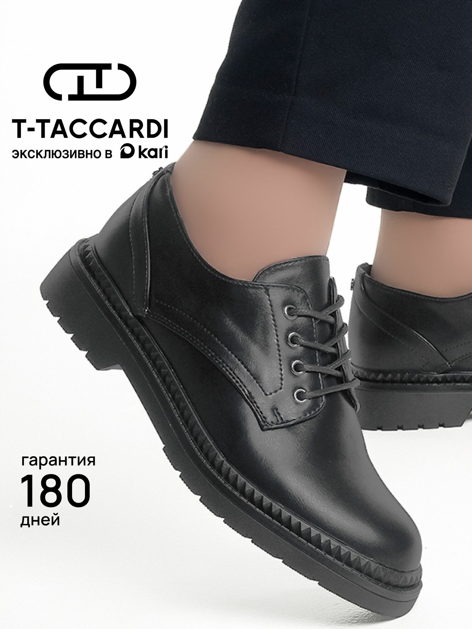 Полуботинки дерби Осень-зима 2025