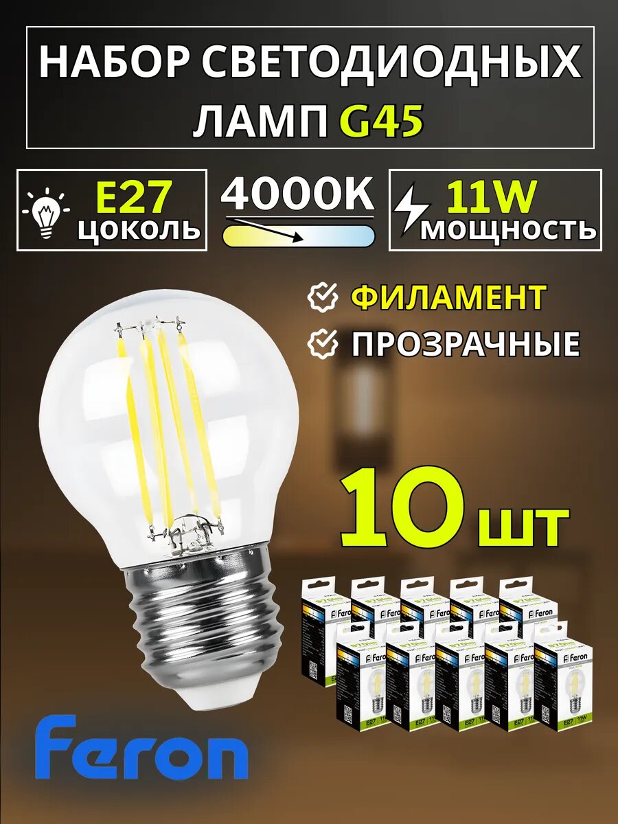 Светодиодные лампочки Е27 11 ВТ холодный свет 10 шт