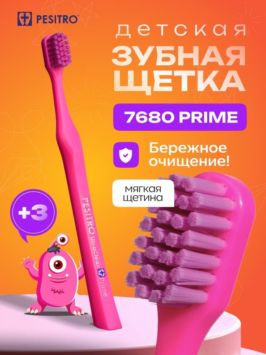 Детская зубная щетка Pesitro 7680, для чувствительных зубов и десен, мягкая, для детей, Песитро, Розовый