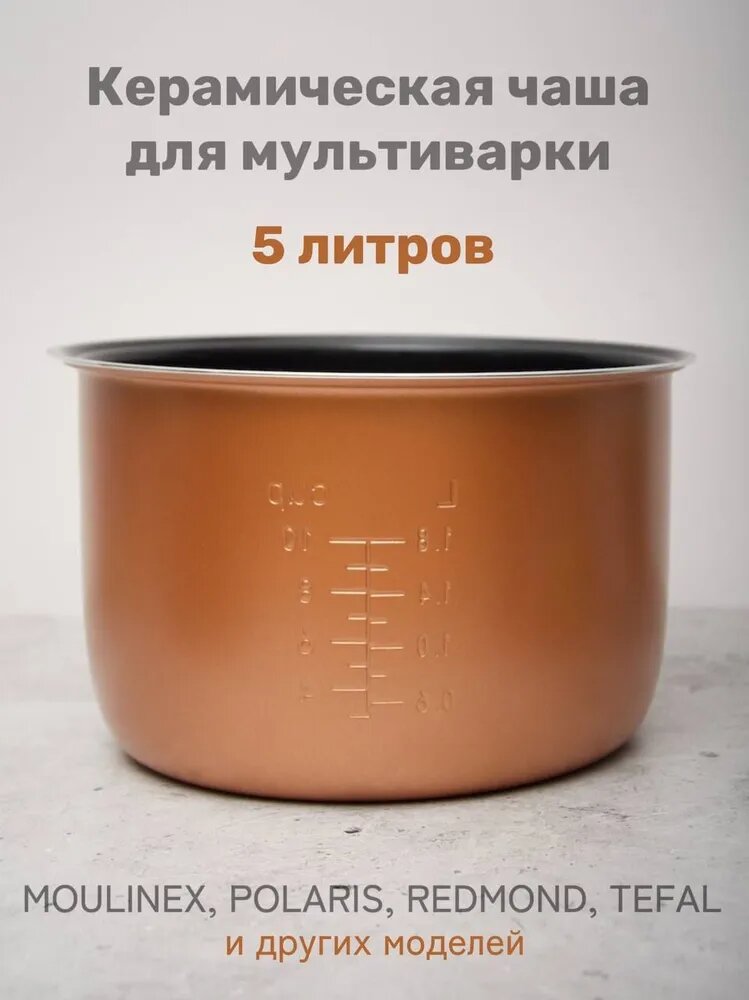 Пароварка, Нержавеющая сталь, 1 яруса, 5 л