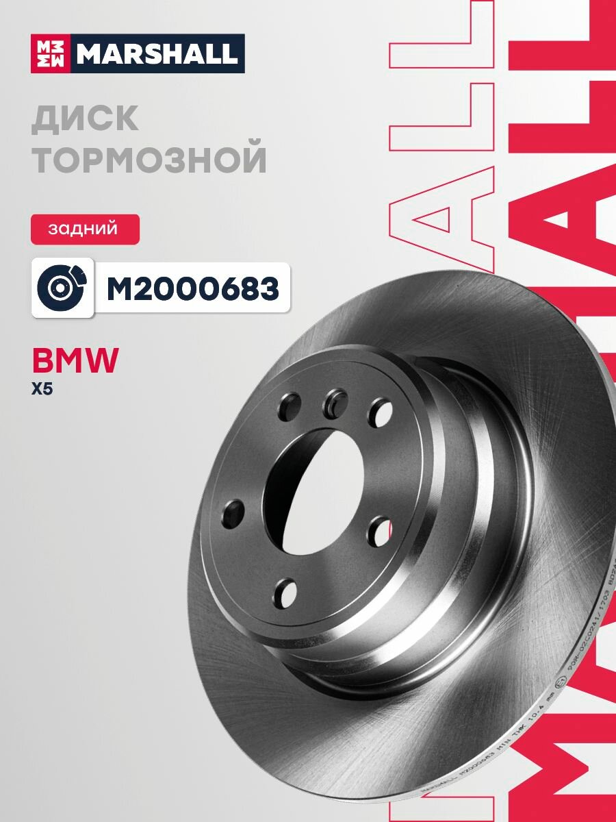 Диск тормозной задний BMW БМВ X5 34216859678