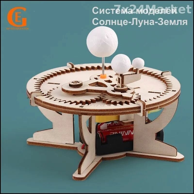 Конструктор Солнечная система деревянная модель для детей 6+