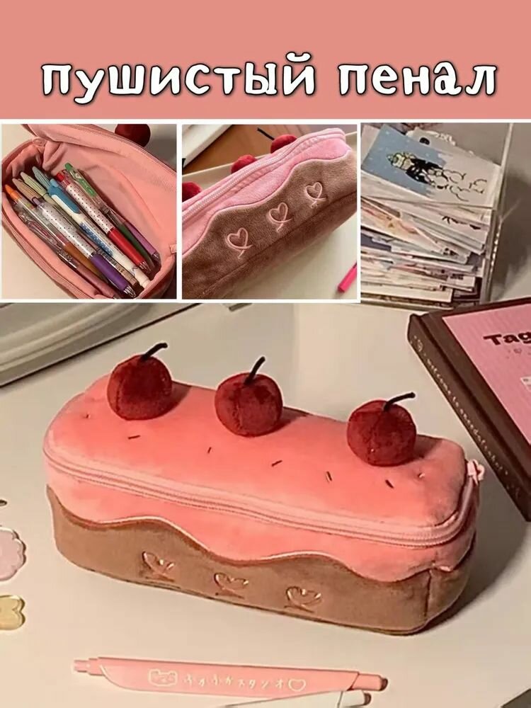 Пенал школьный, пенал смешной