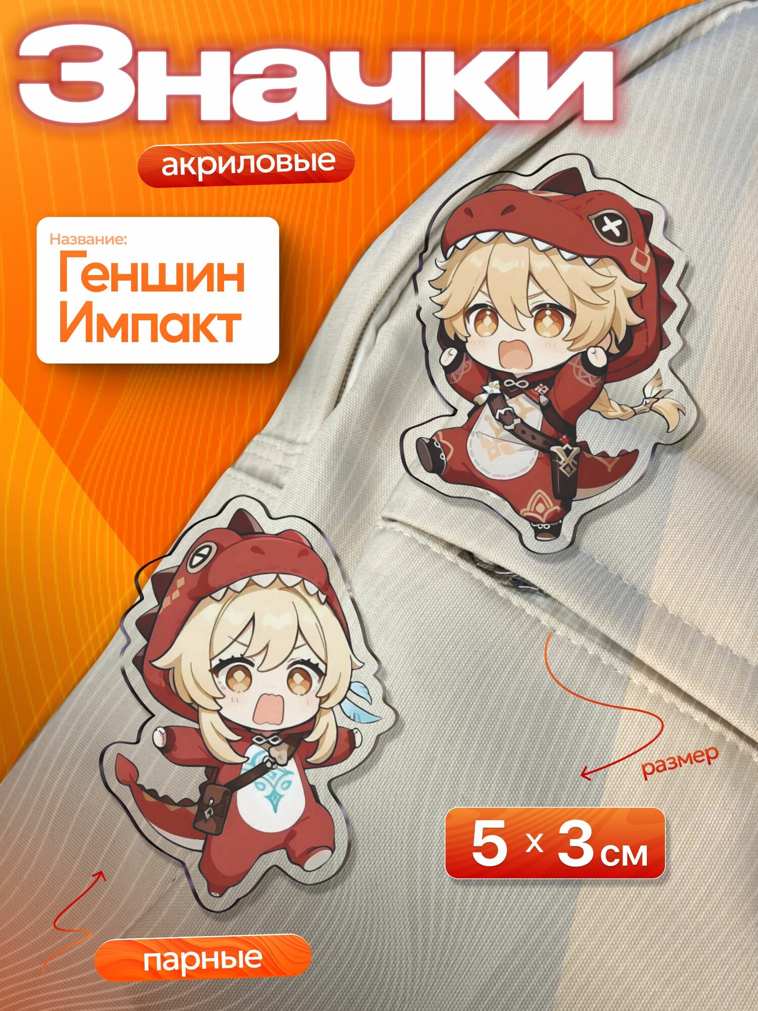 Набор значков