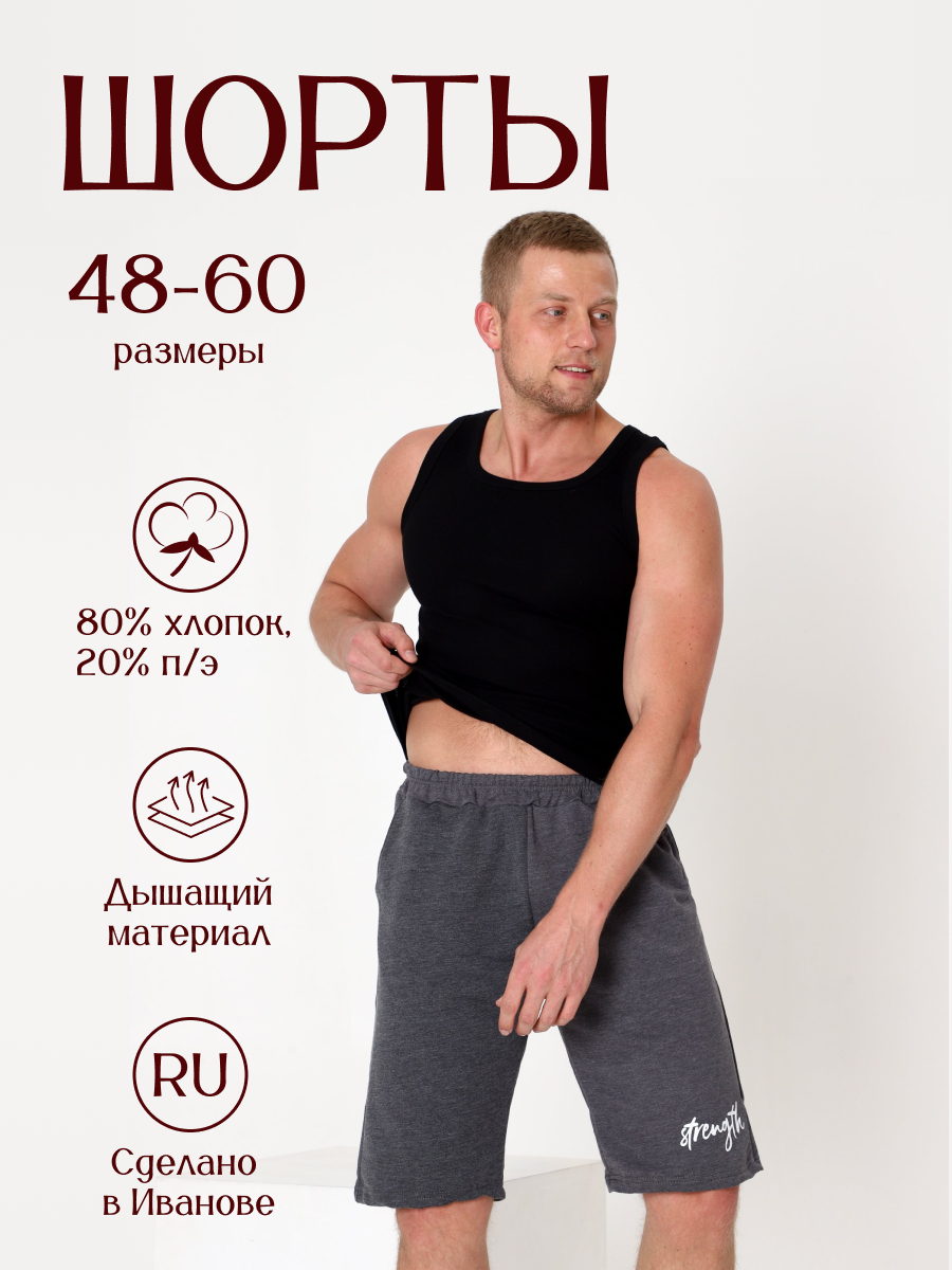 Шорты