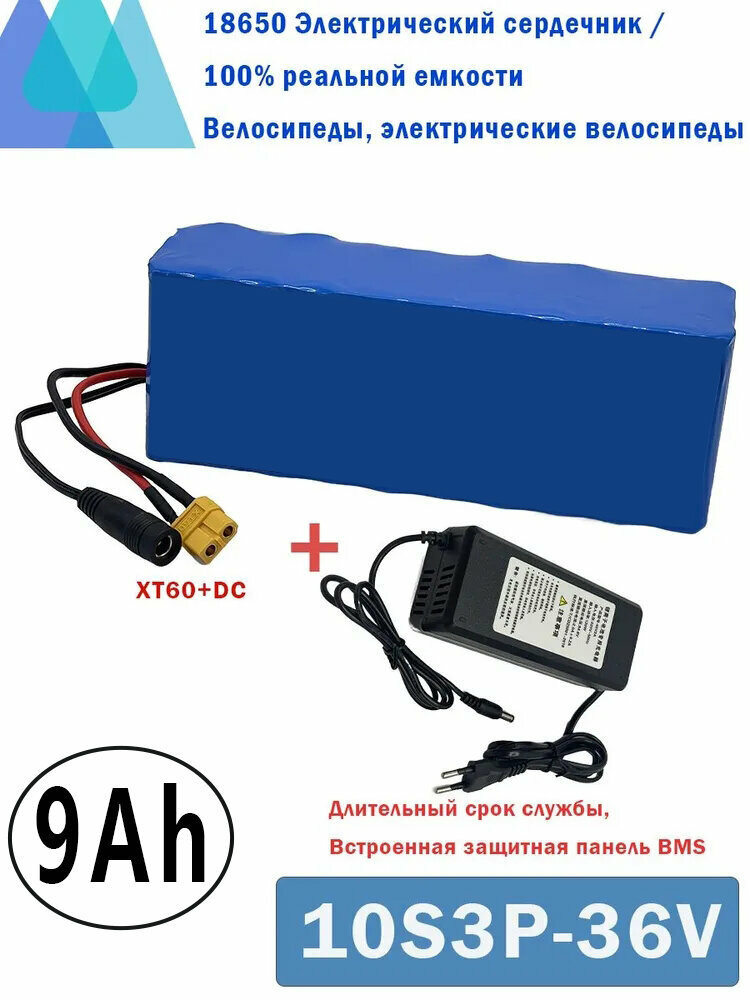Литиевая батарея, 36 В, 10 S3P, для электрических велосипедов, мотоциклов и скутеров