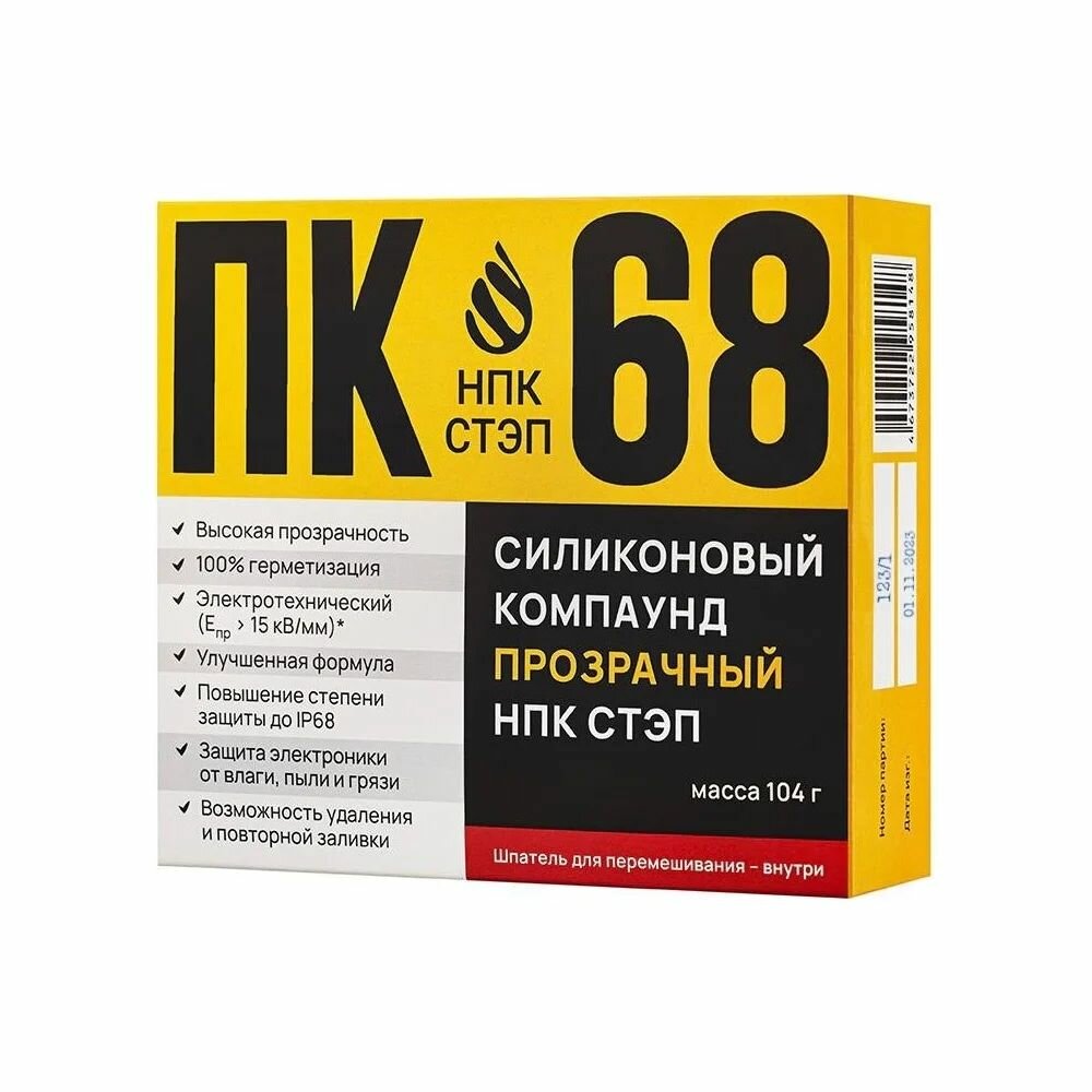 Силиконовый компаунд НПК стэп ТУ 20.16.57-115-05770317-2020 00-00001518
