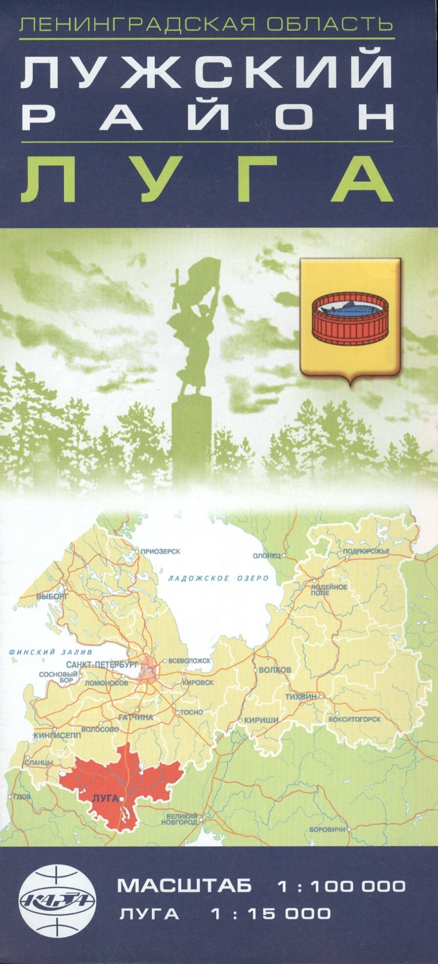Карта, Ленинградская область, Лужский район, Луга, 1:100 000, 1:15 000
