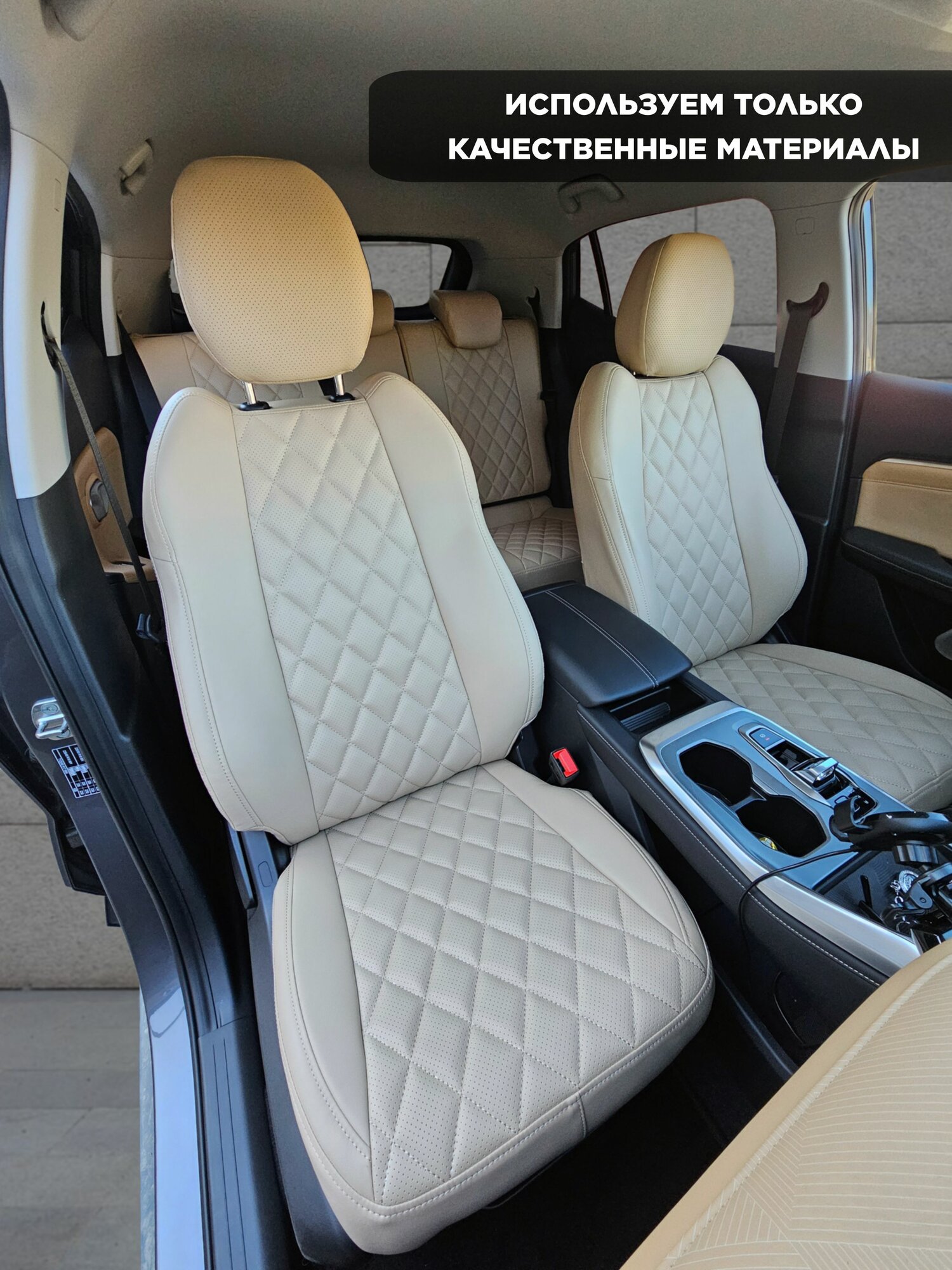 Авточехлы Gac GS 3 — фото 1