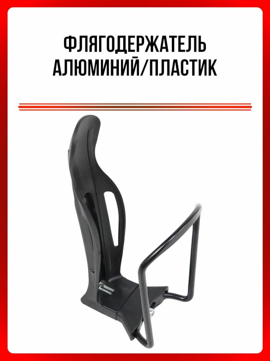 Флягодержатель алюминий/пластик (разные цвета)