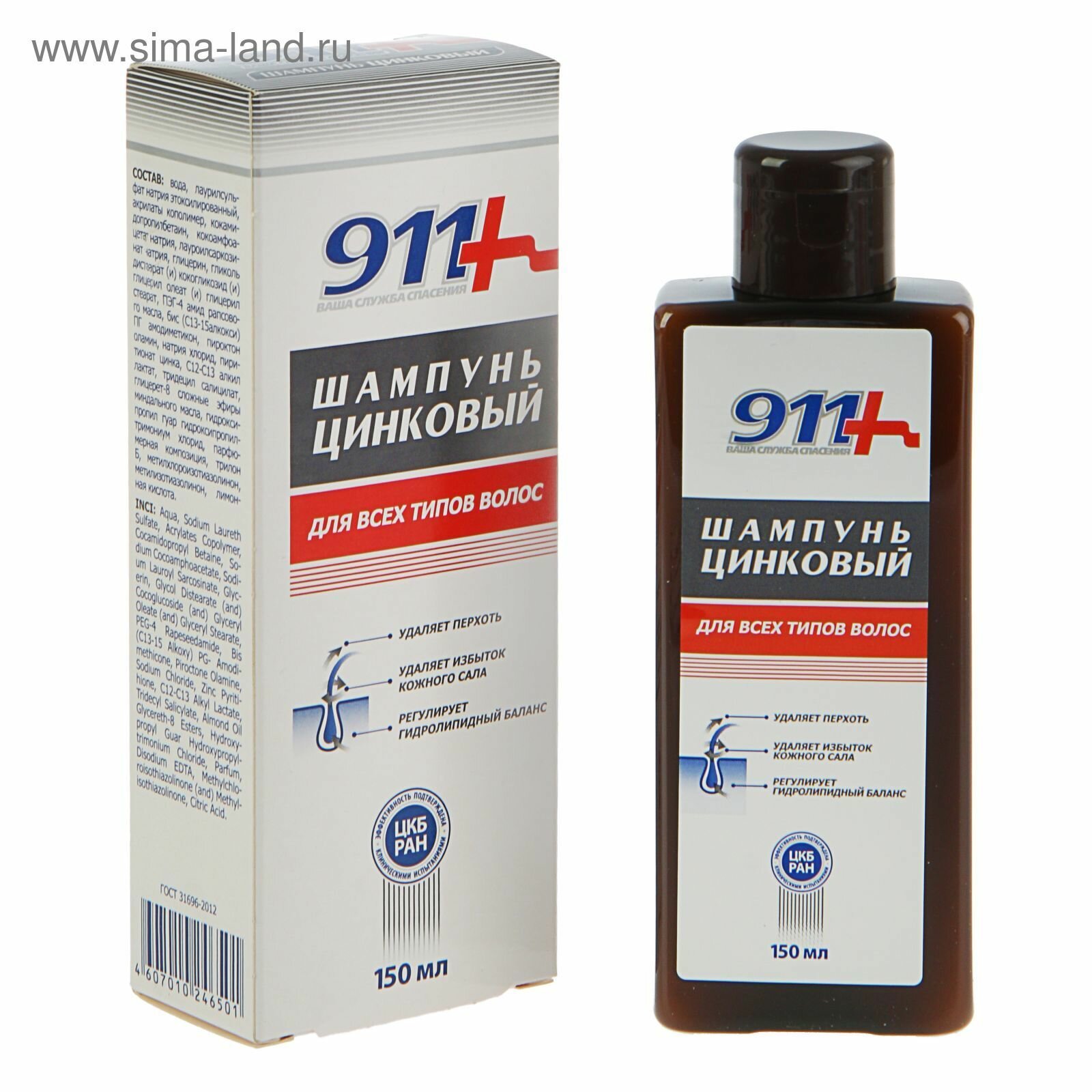 Шампунь "911 Цинковый" при себорее, псориазе, перхоти, 150 мл