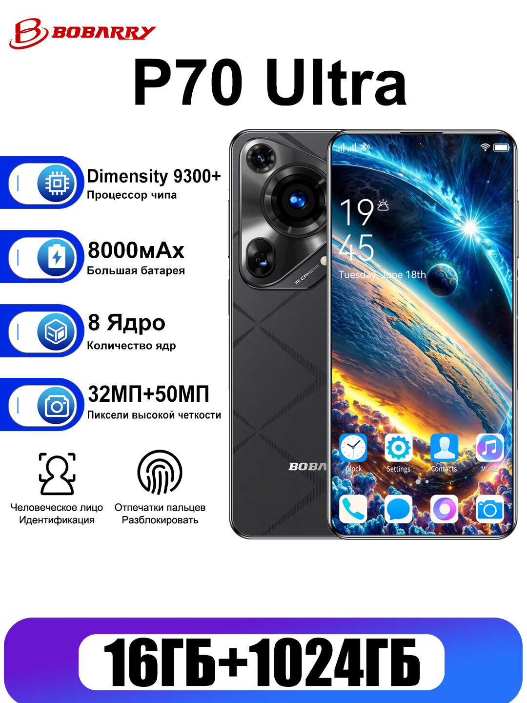 Смартфон игровой телефон P70 Ultra 16/1024GB, IPS 6.82дюйма, Тонкий экран,8000 мАч, Android 14