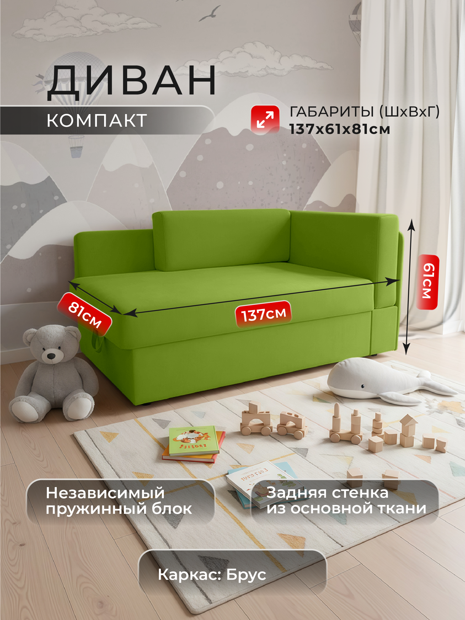 Диван-кровать Компакт Правый фокус- мебельная фабрика 137х61х81 см лайм