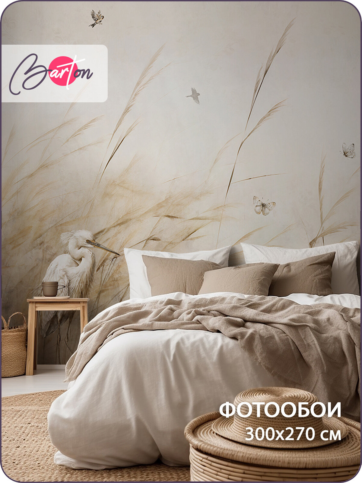 Фотообои на стену флизелиновые 3d В спальню Цапля Колосья Птицы 300х270 см Bartonwall N144