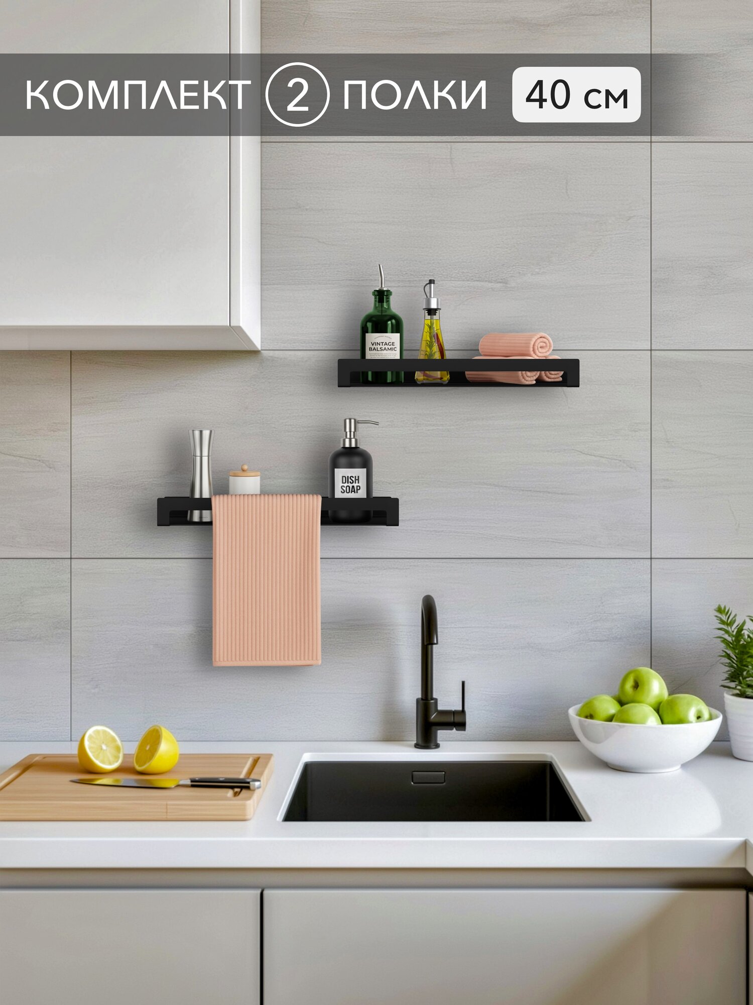 Настенная полка Alvente для специй на кухню 40 см черная металлическая органайзер держатель для кружек 2 шт