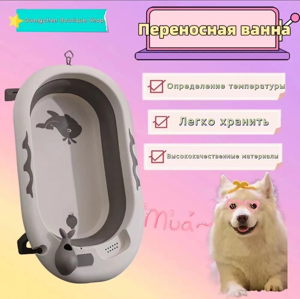 Портативная складная ванночка для купания собак-feitong