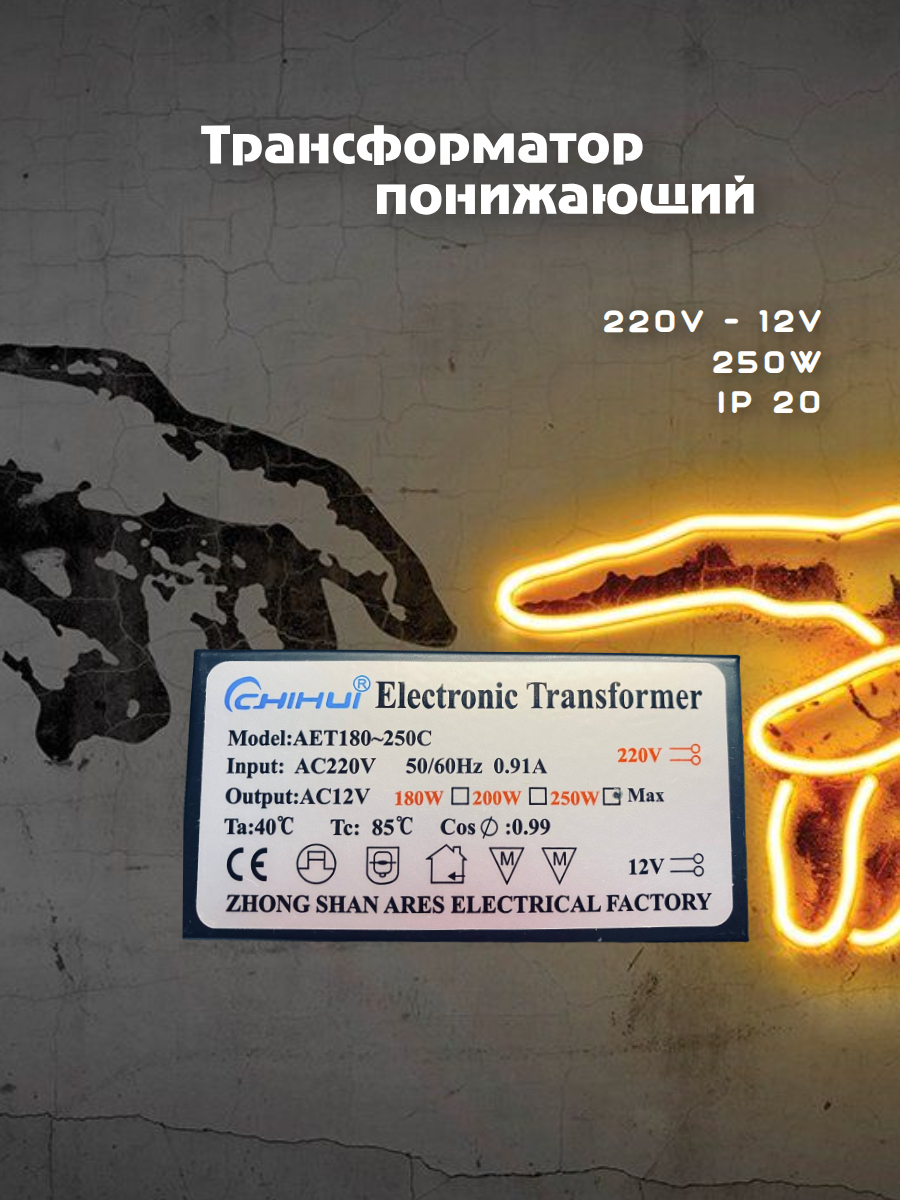 Понижающий трансформатор, для галогеновых ламп, проходной, номинальная полная мощность 250