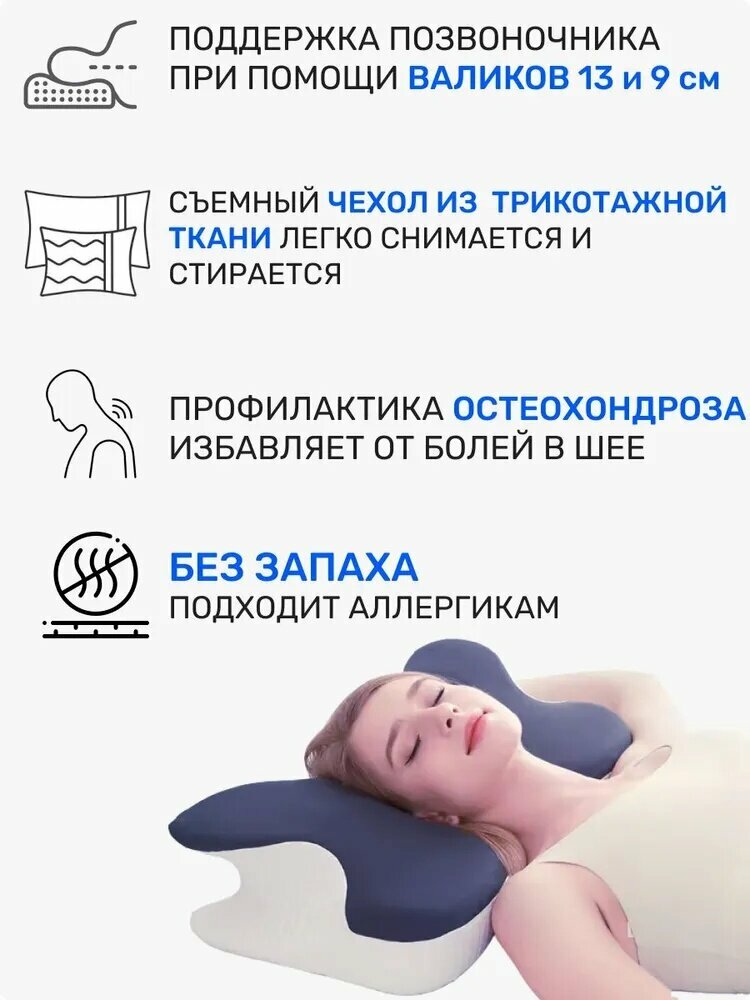 Ортопедическая подушка 34x61см, высота 13 см