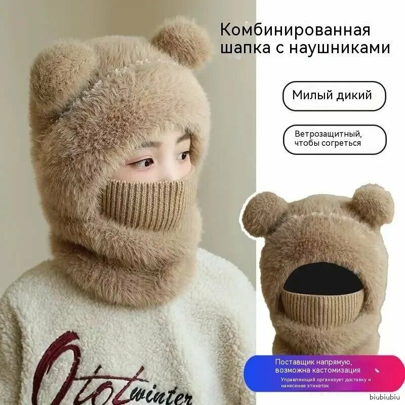 Шапка Плюшевая шапка