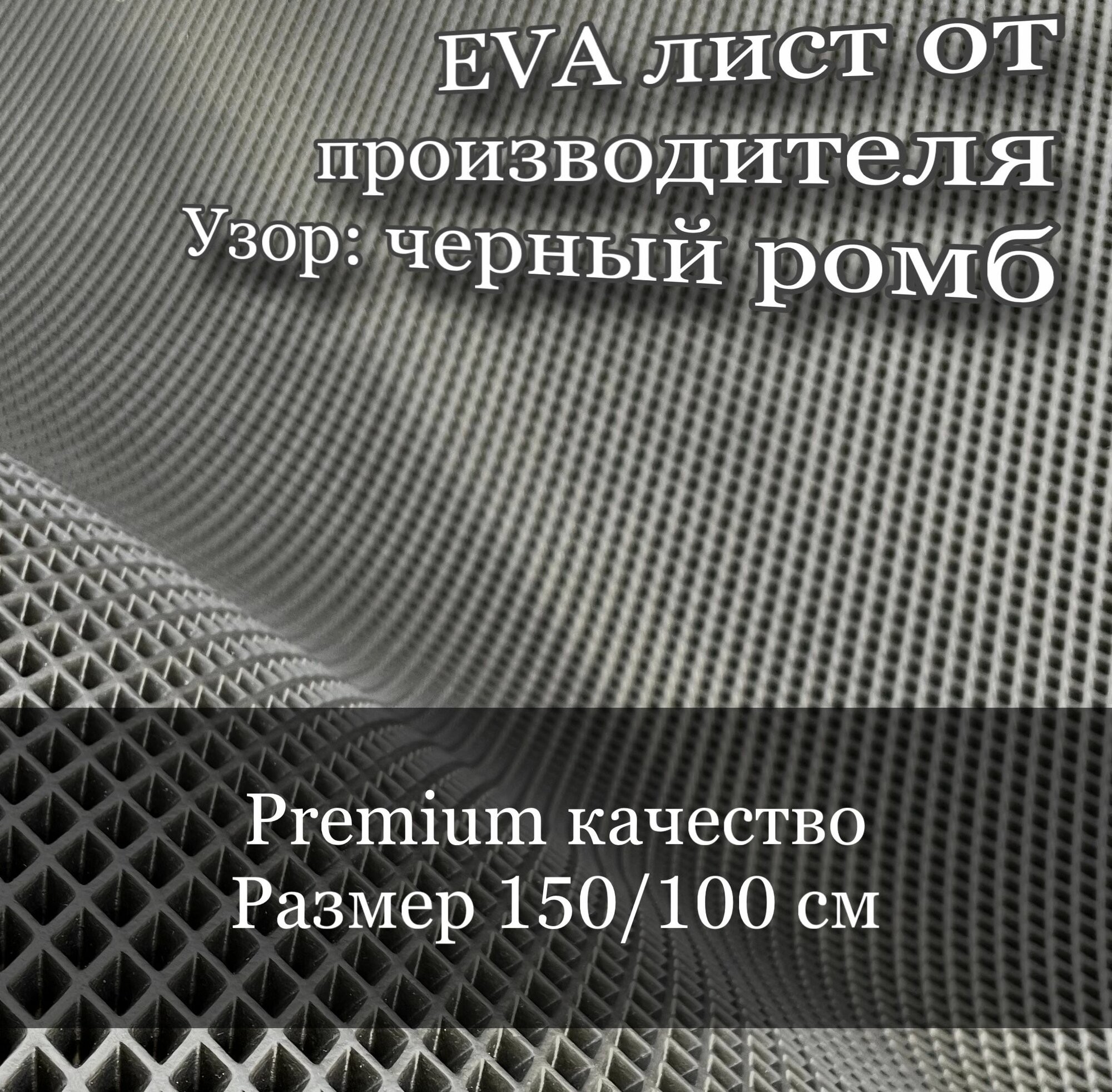 Коврик