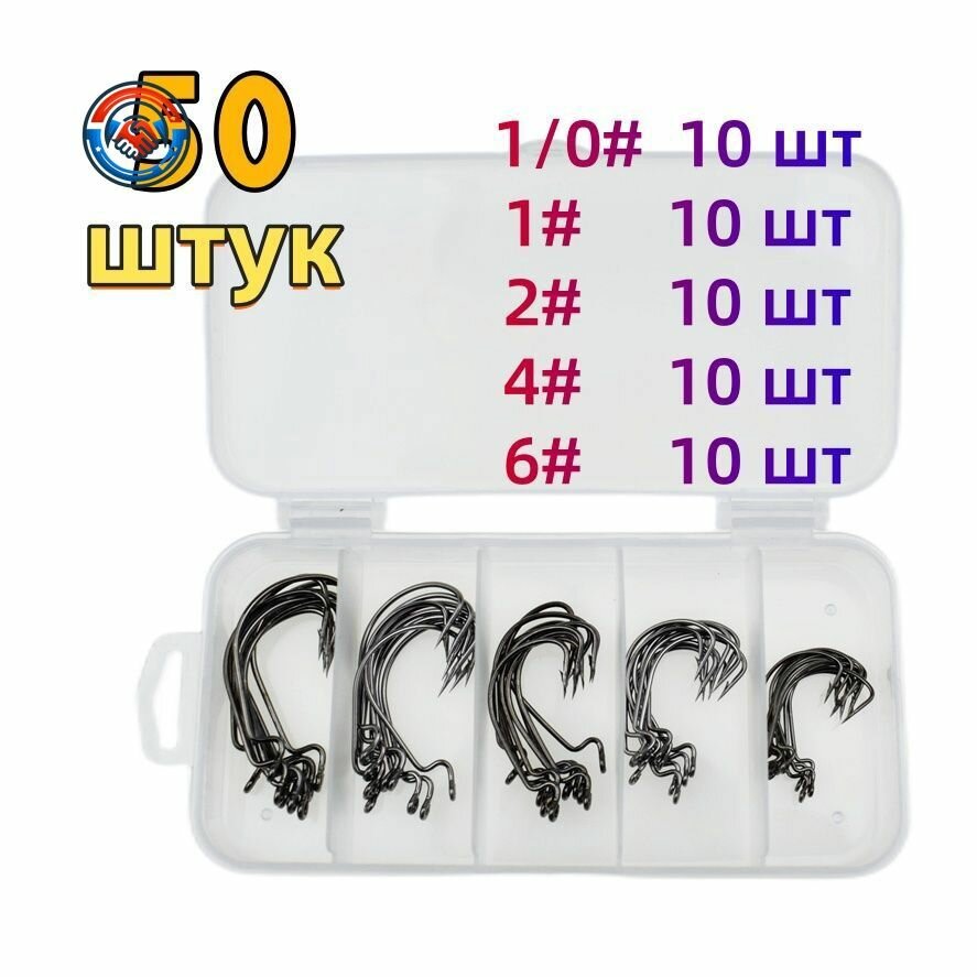 Крючки рыболовные набором 10 штук, прочные острые крючки для ловли карпа, щуки, окуня, универсальные рыболовные крючки разных номеров, надежная снасть для спиннинга и поплавочной удочки