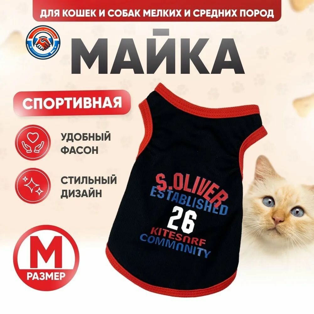 Спортивная майка для собак с принтом, дышащая летняя одежда для активных питомцев, удобная майка для прогулок и тренировок, разнообразие цветов и размеров