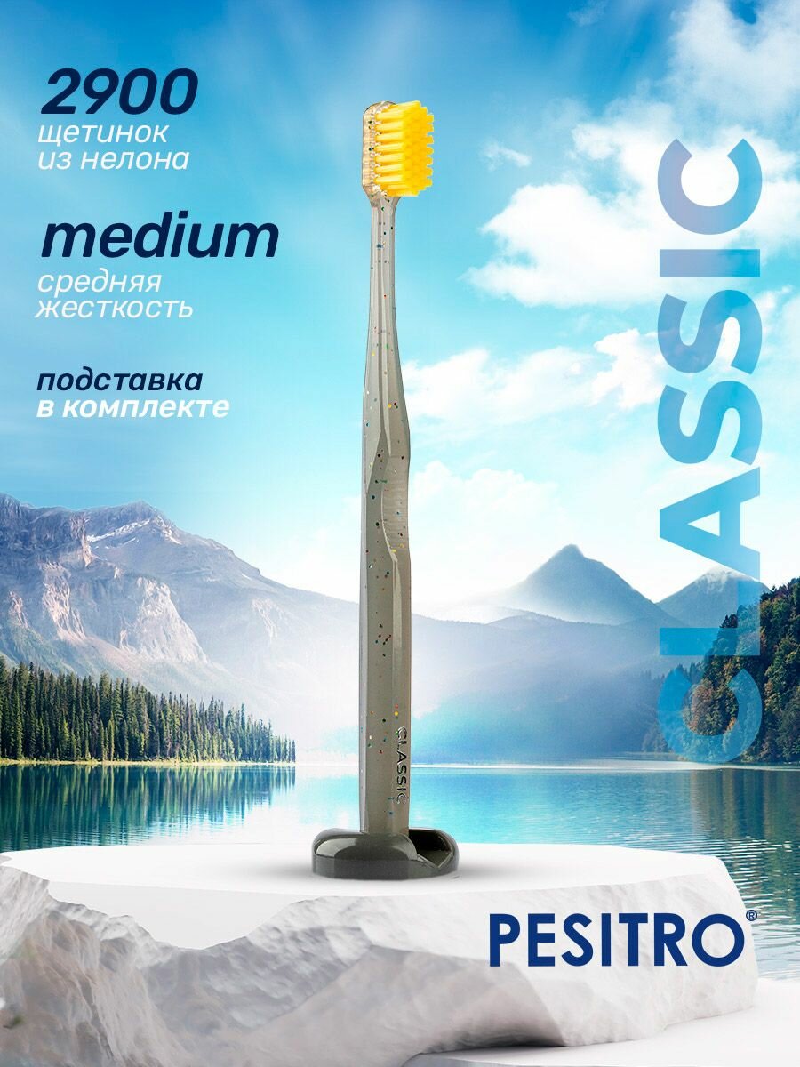 Pesitro Зубная щетка Classic, с подставкой, для чистки здоровых зубов и десен, средней жесткости, бережная чистка, для интенсивного и безопасного отбеливания, цвет: серый