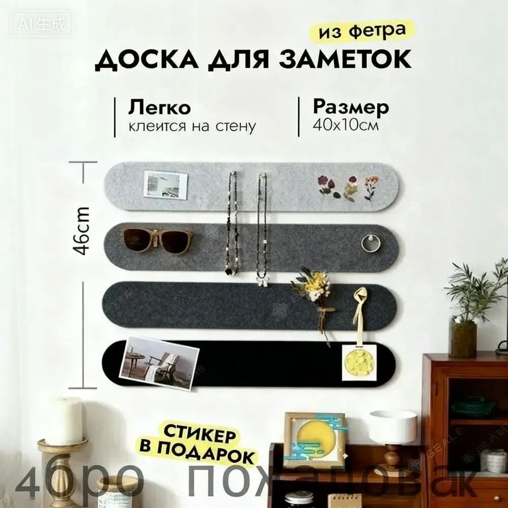 Пробковая доска Beanidea 40 x 10 см