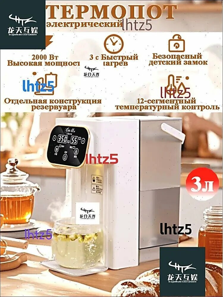 Xiaomi YouPin электрические чайники, термопот электрический , настольный водонагреватель бака, быстрый нагрев