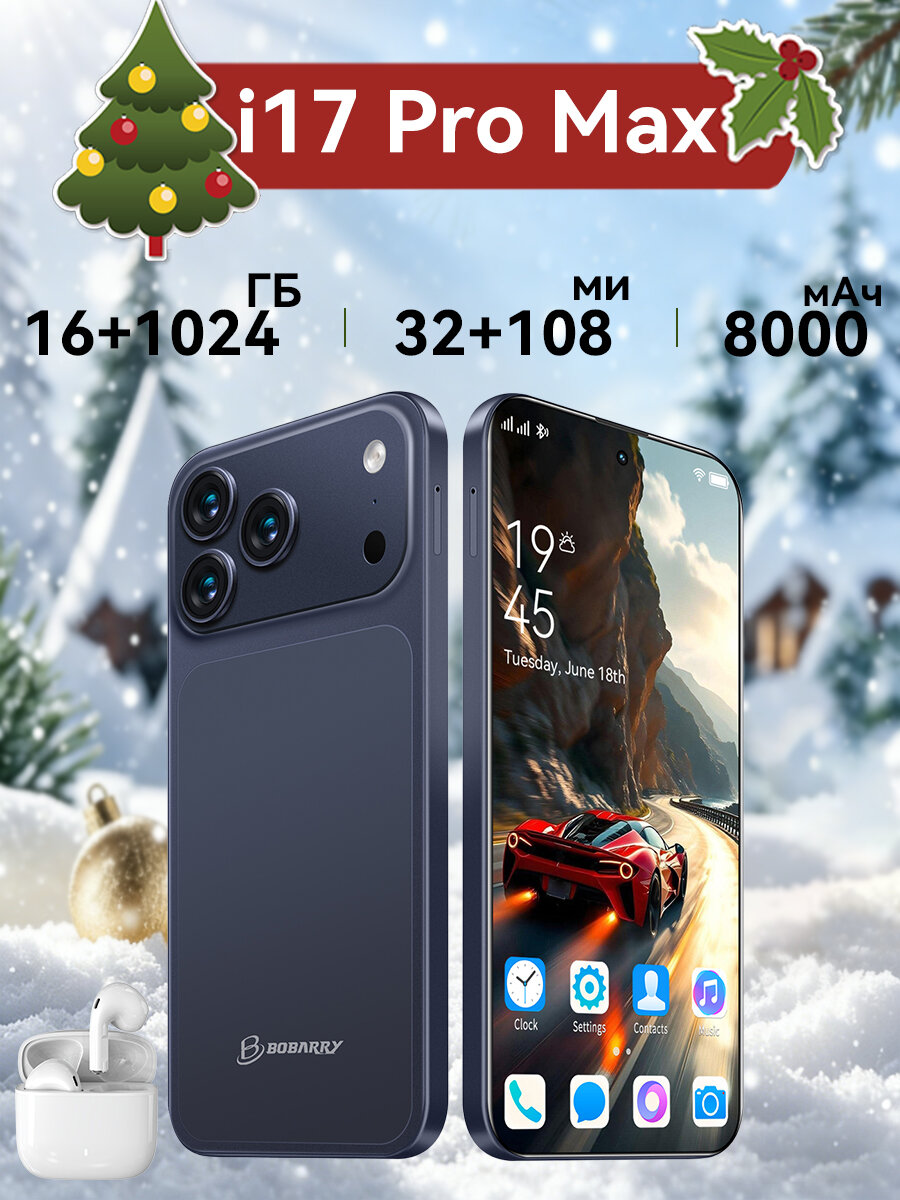 Смартфон i17 Pro Max, 16gb+1024gb，Android ，5G， Bluetooth， Развлечения Игры ，++ наушники