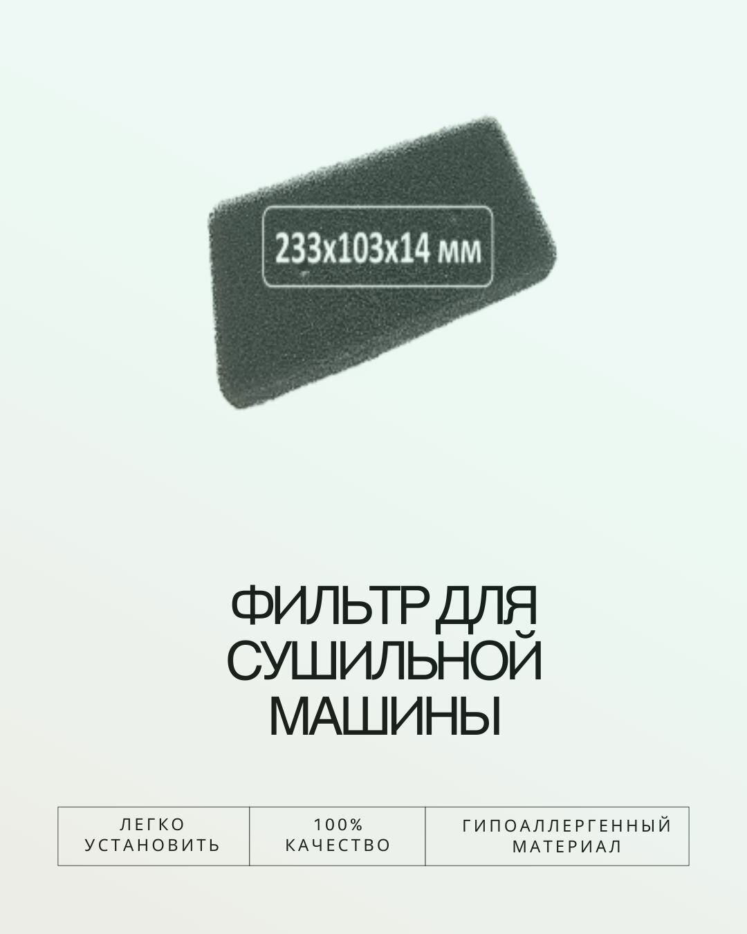 Фильтр для сушильной машины Gorenje WA50145S