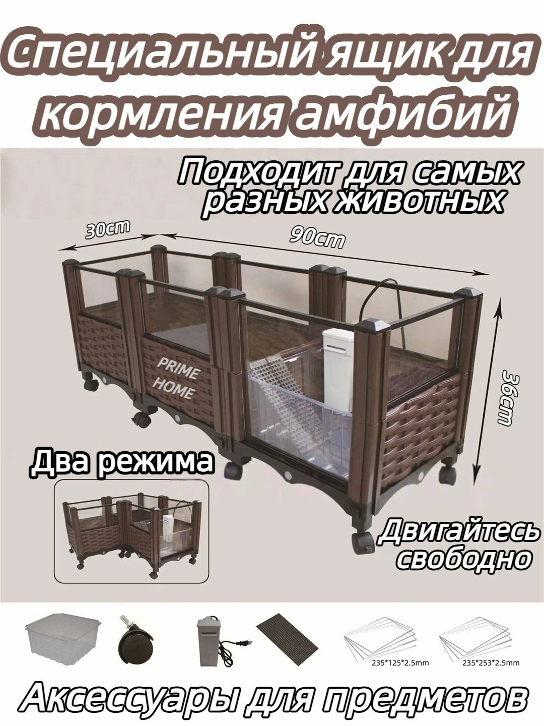 Аквариум для земноводных, кубический, вентилируемый, черный, 90 см x 30 см x 36 см