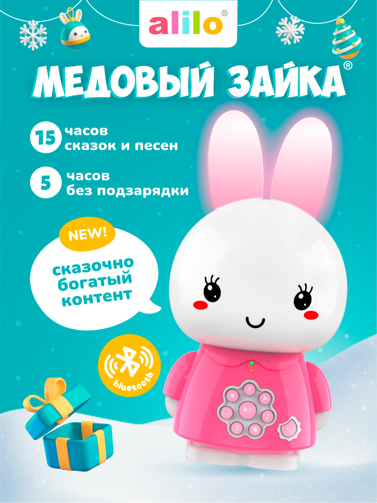 Музыкальная обучающая игрушка Медовый зайка™ alilo G6+ с функцией Bluetooth колонки
