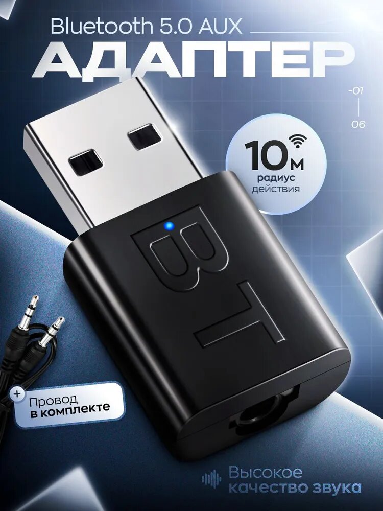 Автомобильный Bluetooth AUX / Адаптер Bluetooth / Блютуз адаптер для авто Универсальный 3.5 мм